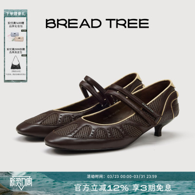 BREADTREE机能风拼接猫跟玛丽珍