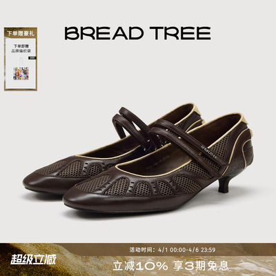BREADTREE机能风拼接猫跟玛丽珍