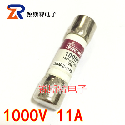 DMM-B-11AR 万用表保险丝管 进口熔断器 10x38mm 1000V 11A 全新