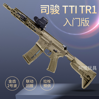 司骏TTITR1入门版玩具枪发射器