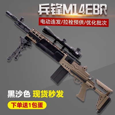 兵锋m14ebr妹控电动连发玩具枪男
