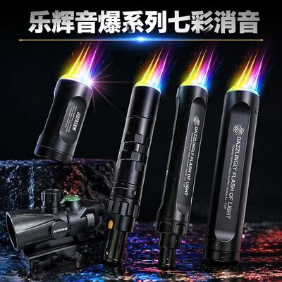 乐辉七彩音爆七彩消音发光配件男