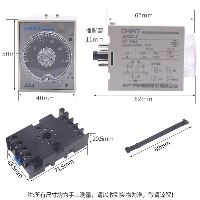 。正泰B通电延时C带瞬动24V触点D时间继电器220V控制器JSZ3C A 38_虎窝淘