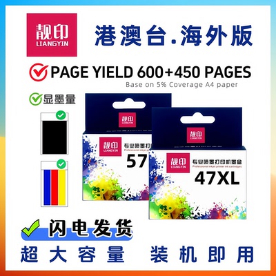 适用佳能 PG47 CL57墨盒 Canon E3370 E3470 E400 E410 E417 E460 E470 E477 E480 E3170 E3177 打印机 47XL