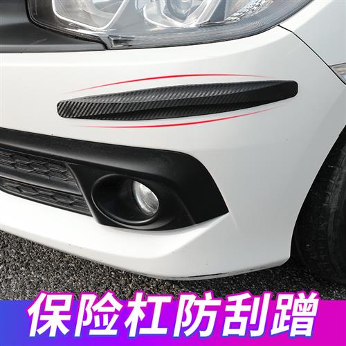汽车防撞条 保险杠防撞条 车门防擦条贴 车身门边用防擦防刮胶条