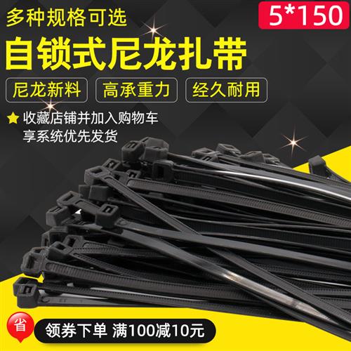 尼龙扎带束线带塑料捆绑带高强度固定扎绳拉紧器勒死狗扎丝黑白色