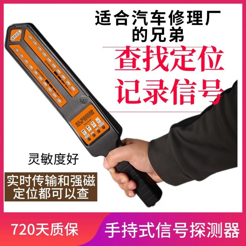 多功能防窥检测无线摄像头强磁定位探测器摄像头扫描仪电波设备侦