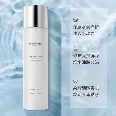 氏湿大牌正TSP品水乳缩爽水肤保保湿控油收毛孔
