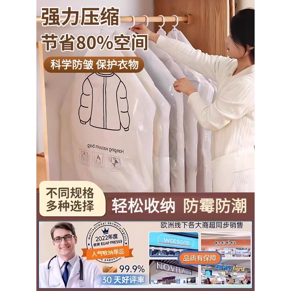【收纳】羽绒服棉衣大衣专用真空收纳袋巨省衣柜空间防潮防霉