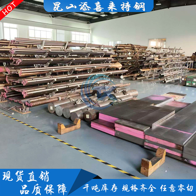 ASP2005 V4E 4J29 8566圆钢 4J36板 DG60无磁钢 TA2圆棒TC4钛合金