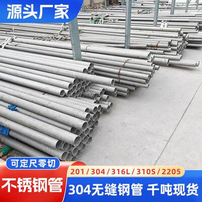 36L不锈钢11无缝管3041不钢锈下水管薄壁钢管卫生抛管光拉丝钢管