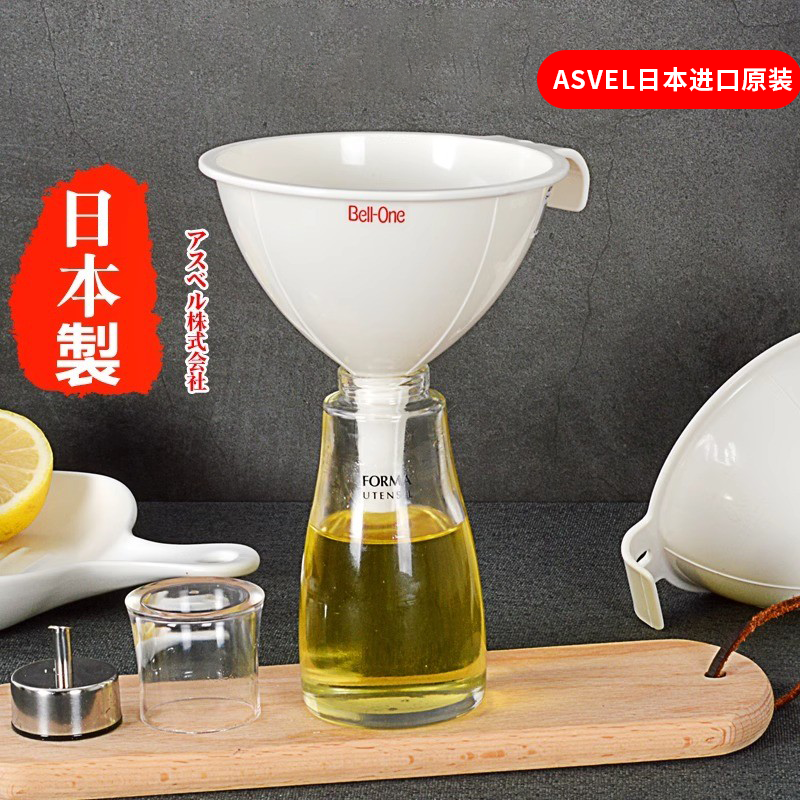 原装Asvel进口塑料漏斗便利漏斗酵素漏斗 漏油嘴