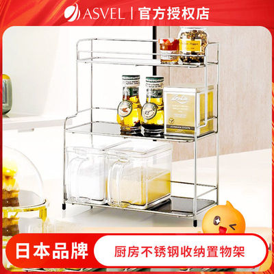 ASVEL家用厨房置物架调料盒架多层调味料储物架不锈钢收纳架