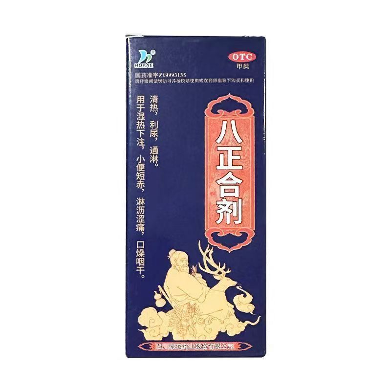 HORAE八正合剂120ml非太极清热利尿通淋用于湿热下注小便短赤