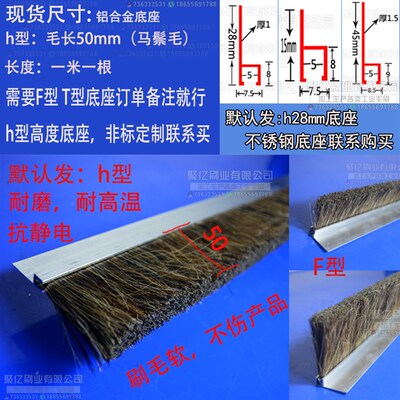 工业塑料毛排刷h型尼龙条刷机械挡水防尘密封毛刷条静电扫灰排刷