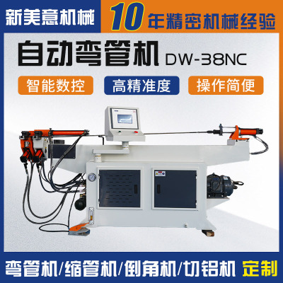 38弯管机全自动弯管机单头液压伺服气动弯管机方圆管不锈钢弯管机