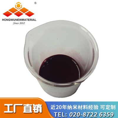 纳米金胶体 纳米金粒子分散液 / 溶液 ＜20nm  100-10000ppm