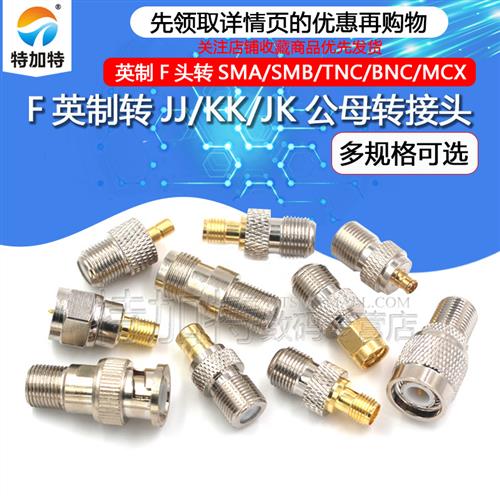 F头转BNC公头 RF射频转接器 电视线转接头 英制F头转换器
