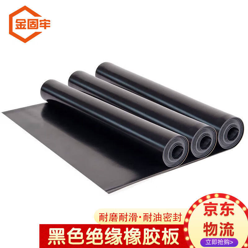 金固牢KZyy-71黑色绝缘地垫配电房防水胶垫胶皮地毯橡胶板5mm厚1_虎窝淘