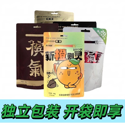 新型槟气槟榔独立包装口味槟榔