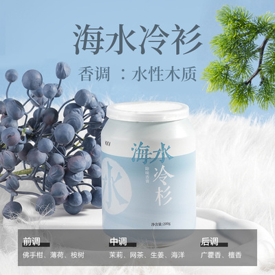 KKV易拉罐除味香膏木质香浴室卫生间车载衣鞋柜清香去异味香氛