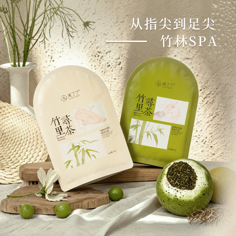 KKV闻了了竹里寻茶系列烟酰胺果酸嫩滑保湿滋润护手膜足膜