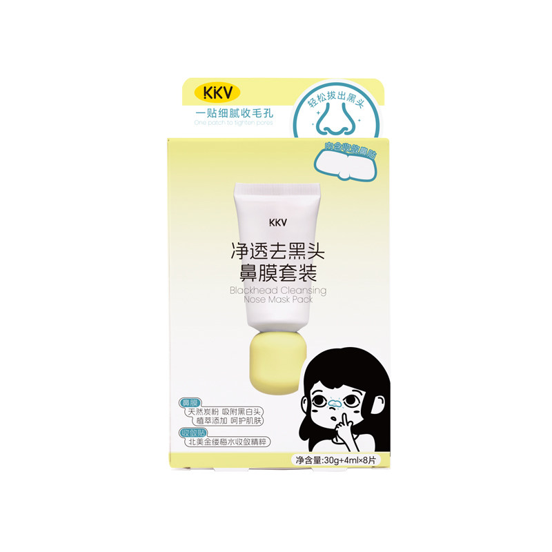 KKV净透去黑头鼻膜套装男女士T区撕拉清洁鼻头闭口粉刺贴鼻贴