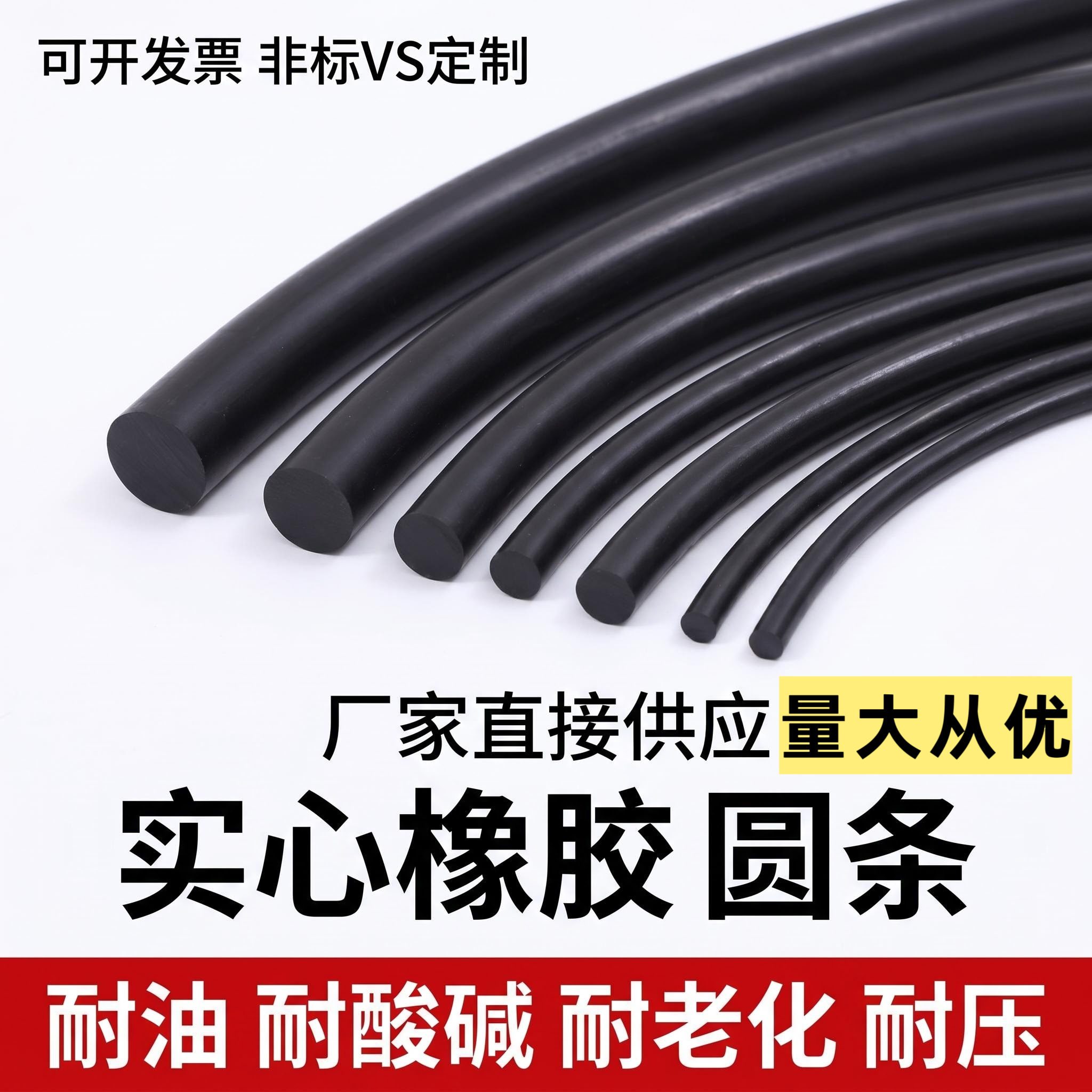 实心橡胶圆条丁晴橡胶条黑色密封圆条耐酸碱腐蚀耐油减震橡胶条