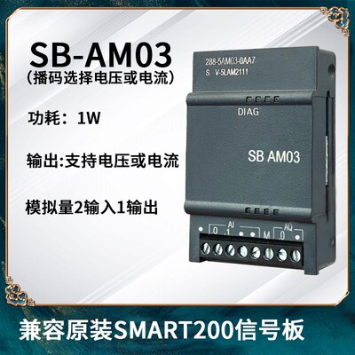 兼容原装200smart扩展模块plc485通讯信号板SB CM01 AM03 AQ02