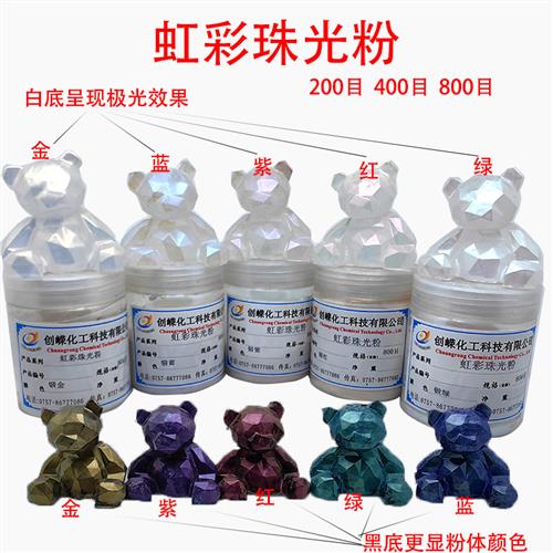 800目虹彩珠光粉银白细缎云母粉特白珠光粉油漆油墨双色幻彩金粉