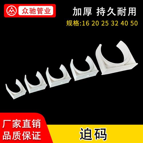 国标迫码pvc管水管固定管卡346分管扣16202532u型卡ppr管卡白红蓝