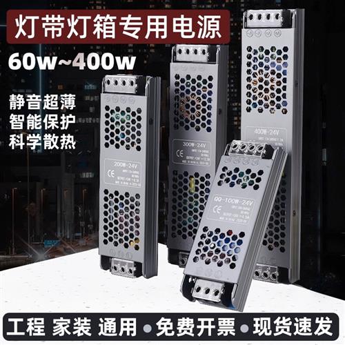 led超薄变压器开关纯铜静音恒压线条灯带220v转24V伏低压照明电源