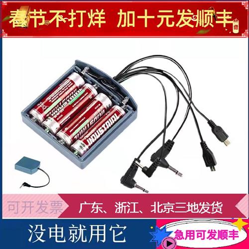 电子保险箱外接电源 6V电池盒配件 家用保险箱备用电源 紧急充电