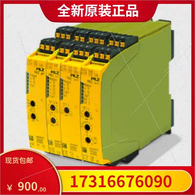 议价德国皮尔兹pilz安全继电器774303