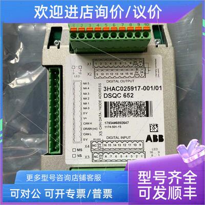 议价ABB机器人模块 3HAC025917-001/01  DSQC652,