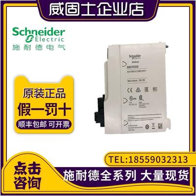 议价施耐德PLC模块BMXDRA0805 BMXDRA1605 BMXDDM16022 BMXDDM160