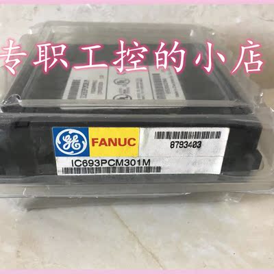 议价GE IC693PCM301 格优美