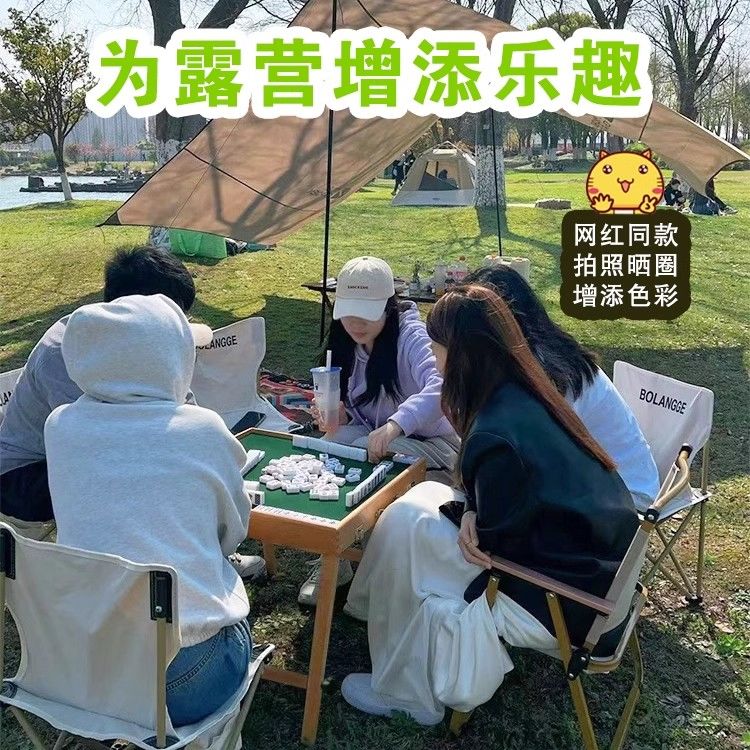 迷你麻将迷你麻将露营旅行户外便携式折叠麻将桌家用宿舍手搓网红