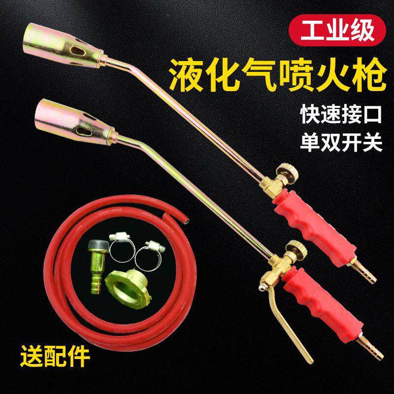 烧腊肉喷枪家用喷火枪家用烧猪毛煤气天然气喷灯高温喷抢烧肉烧毛