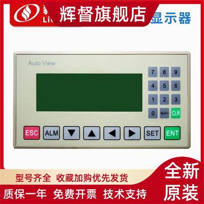MD204L文本显示器3.7寸单色Autoview替代OP320厂家直销人机界面