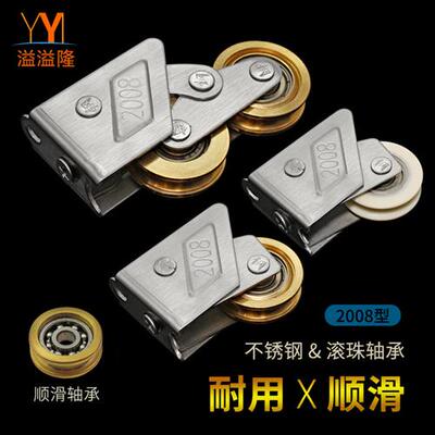2008型铝合金门窗滑轮老式推拉窗户轨道滚轮2078移门移窗轮子配件