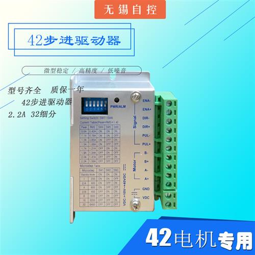 m422步进马达驱动器驱动板2.2A32细分24V驱动模块电机驱动器m430