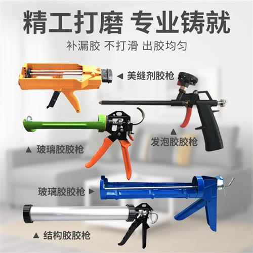 玻璃胶枪省力通用型打胶压胶枪硅胶结构发泡胶美缝剂密封胶枪