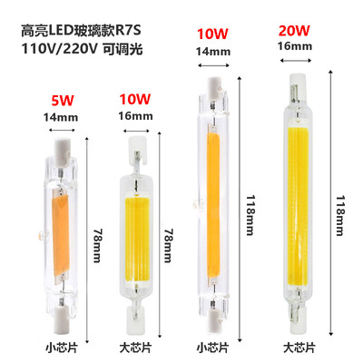 高亮R7S LED灯玻璃款COB双端灯横插灯78mm118mm189亚马逊跨境现货