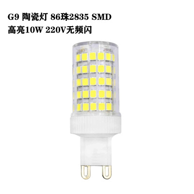 高亮G9插脚led灯珠2835SMD 10W 220V陶瓷玉米灯led光源恒流无频闪