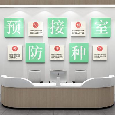 预防接种科室墙贴社区卫生儿童医院文化装饰诊所疫苗疾控中心布置