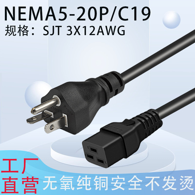 品字尾15A三孔工业延长线