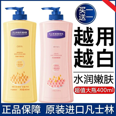 凡士林身体乳保湿补水改善鸡皮