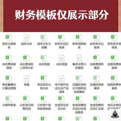 Excel表格模板9000套 公司行政管理财务人事销售计划可视化图表