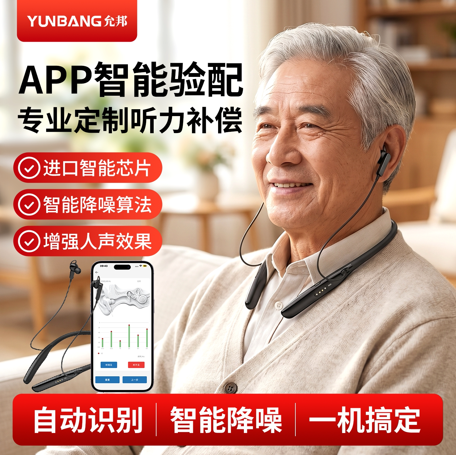 允邦老人专用助听器重度耳聋耳背新型正品年轻人旗舰店老年人耳机
